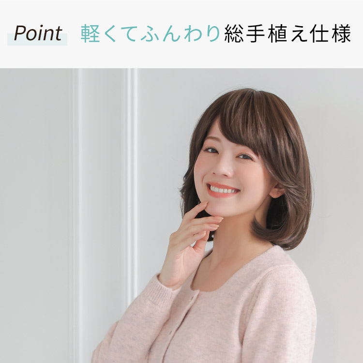 ヴィーナス ミニョンボブ[pw121]